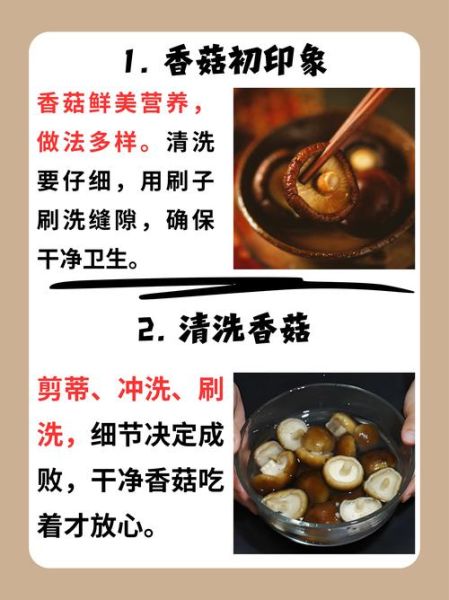 香菇煲汤怎么煲好喝_干香菇煲汤要不要焯水-第1张图片-山城妙识 香菇煲汤怎么煲好喝_干香菇煲汤要不要焯水-第1张图片-山城妙识