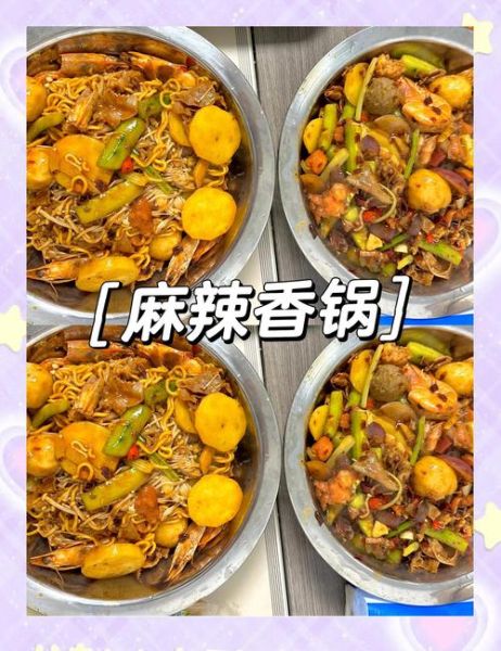 麻辣香锅怎么做_家常麻辣香锅做法视频-第3张图片-山城妙识 麻辣香锅怎么做_家常麻辣香锅做法视频-第3张图片-山城妙识