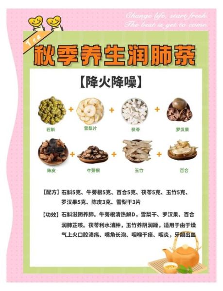 秋季养生吃什么好_秋季如何润燥养肺-第2张图片-山城妙识 秋季养生吃什么好_秋季如何润燥养肺-第2张图片-山城妙识