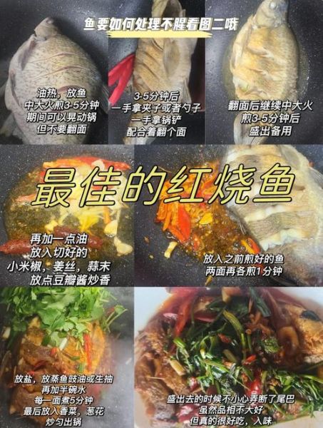 红烧鱼怎么做好吃_家庭版红烧鱼的做法-第1张图片-山城妙识 红烧鱼怎么做好吃_家庭版红烧鱼的做法-第1张图片-山城妙识