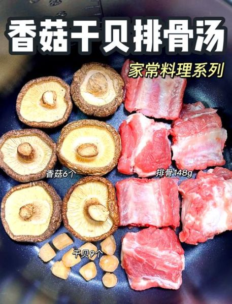 香菇煲汤怎么煲好喝_干香菇煲汤要不要焯水-第2张图片-山城妙识 香菇煲汤怎么煲好喝_干香菇煲汤要不要焯水-第2张图片-山城妙识
