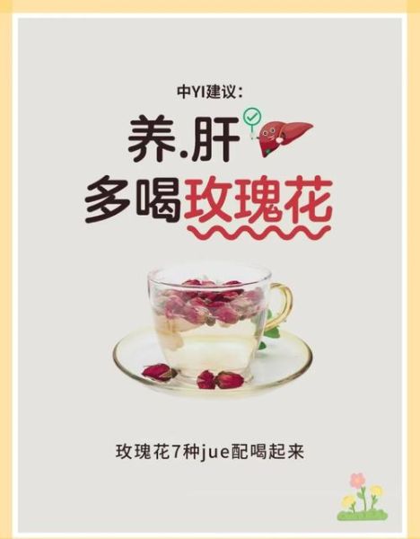 玫瑰花茶的功效与作用_男人能喝吗-第3张图片-山城妙识 玫瑰花茶的功效与作用_男人能喝吗-第3张图片-山城妙识