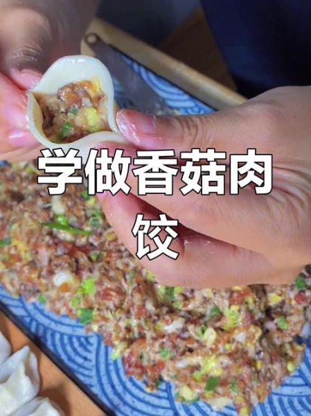 香菇肉馅饺子怎么调馅_香菇肉馅饺子家常做法-第3张图片-山城妙识 香菇肉馅饺子怎么调馅_香菇肉馅饺子家常做法-第3张图片-山城妙识