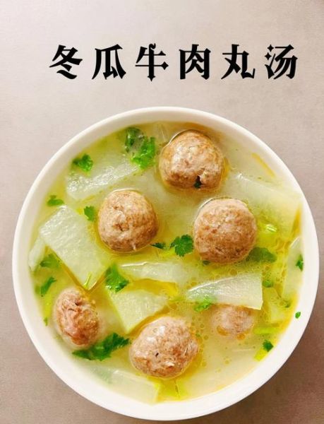 冬瓜丸子汤用什么肉_猪肉还是牛肉-第1张图片-山城妙识 冬瓜丸子汤用什么肉_猪肉还是牛肉-第1张图片-山城妙识