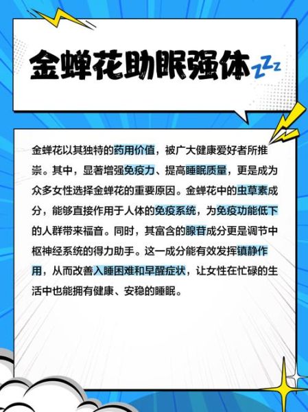 金蝉花怎么吃效果最好_金蝉花食用方法-第2张图片-山城妙识 金蝉花怎么吃效果最好_金蝉花食用方法-第2张图片-山城妙识