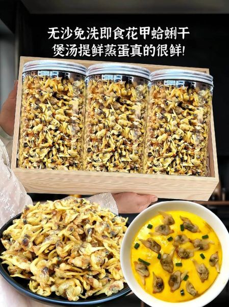 蛤蜊干要泡多久_怎么泡发才干净-第1张图片-山城妙识 蛤蜊干要泡多久_怎么泡发才干净-第1张图片-山城妙识