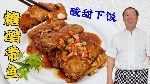 醋溜带鱼怎么做_带鱼去腥技巧-第2张图片-山城妙识 醋溜带鱼怎么做_带鱼去腥技巧-第2张图片-山城妙识