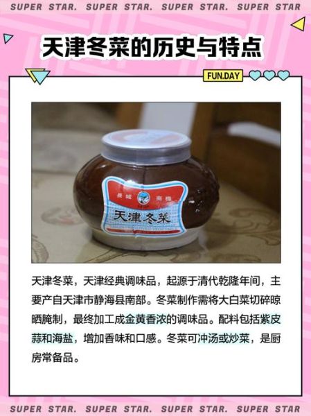 正宗天津冬菜哪里有卖_天津冬菜哪里买最靠谱-第2张图片-山城妙识 正宗天津冬菜哪里有卖_天津冬菜哪里买最靠谱-第2张图片-山城妙识