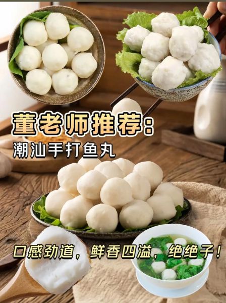鱼肉丸子怎么做才弹牙_鱼肉丸子配方窍门-第2张图片-山城妙识