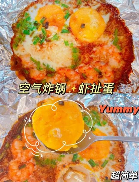 虾扯蛋高清图片_虾扯蛋怎么做好吃-第2张图片-山城妙识 虾扯蛋高清图片_虾扯蛋怎么做好吃-第2张图片-山城妙识