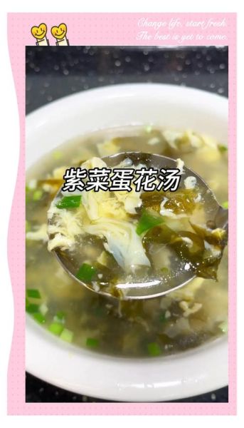 紫菜鸡蛋汤怎么做_紫菜鸡蛋汤的做法窍门-第3张图片-山城妙识 紫菜鸡蛋汤怎么做_紫菜鸡蛋汤的做法窍门-第3张图片-山城妙识