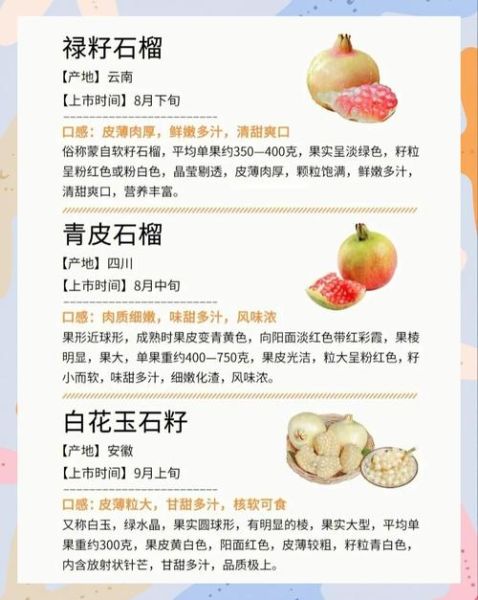 石榴的功效与作用是什么_石榴有哪些营养价值-第1张图片-山城妙识 石榴的功效与作用是什么_石榴有哪些营养价值-第1张图片-山城妙识