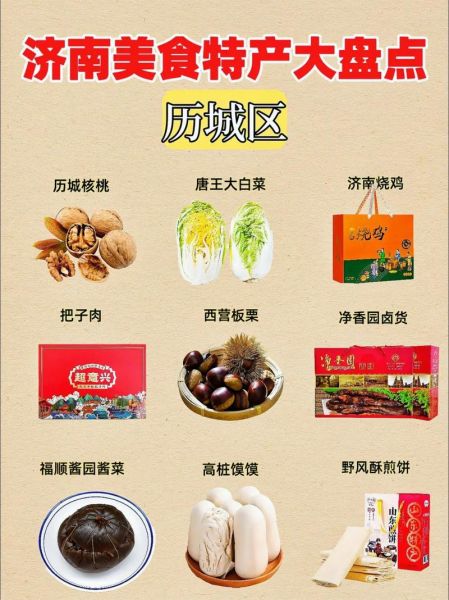 中国各地特产有哪些_如何挑选正宗地方特产-第1张图片-山城妙识 中国各地特产有哪些_如何挑选正宗地方特产-第1张图片-山城妙识