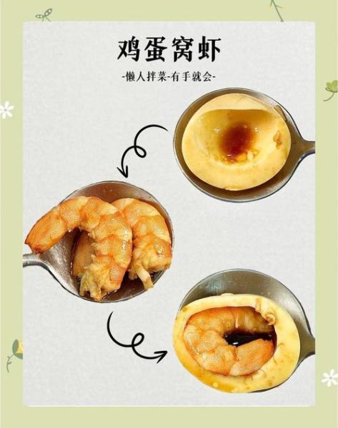 虾扯蛋高清图片_虾扯蛋怎么做好吃-第3张图片-山城妙识 虾扯蛋高清图片_虾扯蛋怎么做好吃-第3张图片-山城妙识