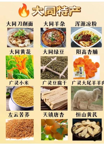 中国各地特产有哪些_如何挑选正宗地方特产-第3张图片-山城妙识 中国各地特产有哪些_如何挑选正宗地方特产-第3张图片-山城妙识