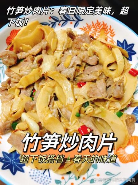 鲜笋片怎么炒好吃_鲜笋片的做法大全家常-第3张图片-山城妙识 鲜笋片怎么炒好吃_鲜笋片的做法大全家常-第3张图片-山城妙识