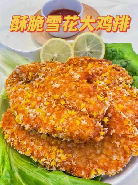 鸡排怎么腌制才入味_鸡排炸多久才酥脆-第1张图片-山城妙识 鸡排怎么腌制才入味_鸡排炸多久才酥脆-第1张图片-山城妙识