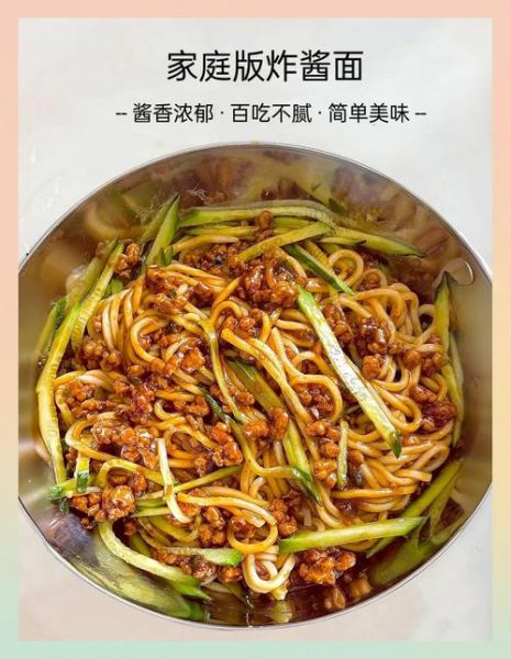 家庭版炸酱面怎么做_炸酱面简单做法-第3张图片-山城妙识 家庭版炸酱面怎么做_炸酱面简单做法-第3张图片-山城妙识