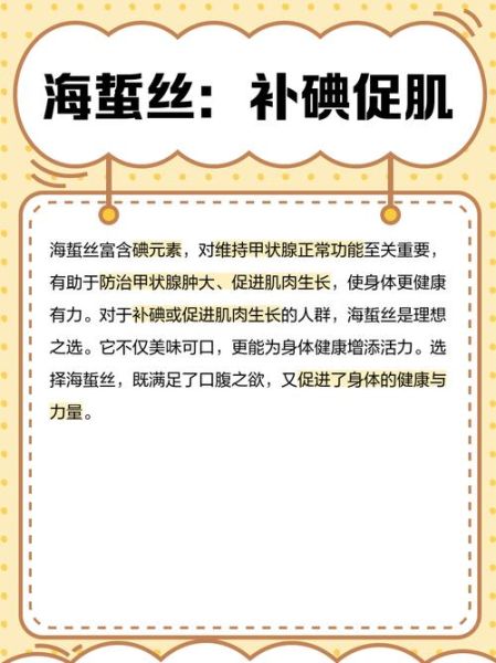 素海蜇丝是什么做的_素海蜇丝原料揭秘-第2张图片-山城妙识 素海蜇丝是什么做的_素海蜇丝原料揭秘-第2张图片-山城妙识