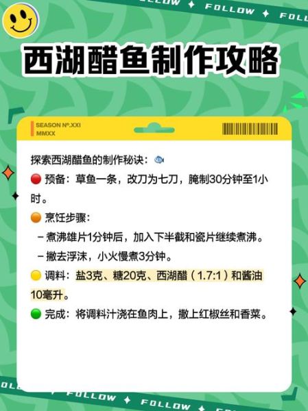 西湖醋鱼好吃吗_正宗做法-第1张图片-山城妙识 西湖醋鱼好吃吗_正宗做法-第1张图片-山城妙识