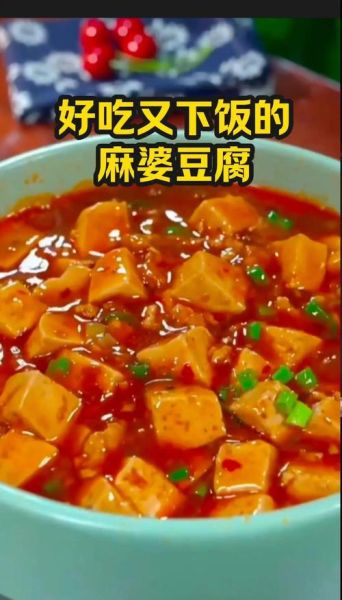 麻婆豆腐正宗做法窍门_麻婆豆腐怎么做好吃-第2张图片-山城妙识 麻婆豆腐正宗做法窍门_麻婆豆腐怎么做好吃-第2张图片-山城妙识