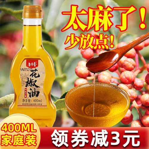麻油和花椒油一样吗_区别与用法-第1张图片-山城妙识 麻油和花椒油一样吗_区别与用法-第1张图片-山城妙识