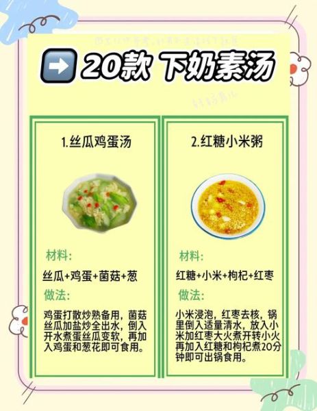 下奶汤怎么做_下奶汤菜谱大全-第1张图片-山城妙识 下奶汤怎么做_下奶汤菜谱大全-第1张图片-山城妙识
