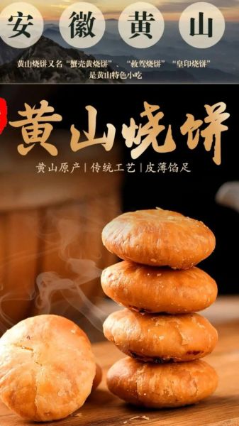 安徽四大特产有哪些_安徽四大特产哪个最好吃-第2张图片-山城妙识 安徽四大特产有哪些_安徽四大特产哪个最好吃-第2张图片-山城妙识