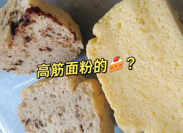 高筋面粉能做蛋糕吗_高筋面粉蛋糕配方-第1张图片-山城妙识 高筋面粉能做蛋糕吗_高筋面粉蛋糕配方-第1张图片-山城妙识