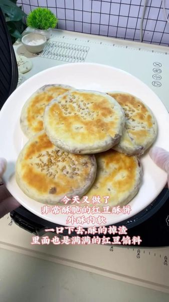 红豆酥饼怎么做_红豆酥饼配方比例-第1张图片-山城妙识 红豆酥饼怎么做_红豆酥饼配方比例-第1张图片-山城妙识