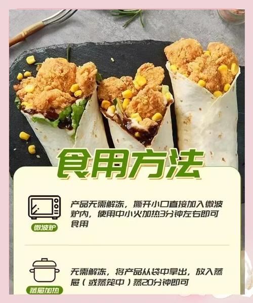 鸡肉卷怎么加热_微波炉还是烤箱-第3张图片-山城妙识 鸡肉卷怎么加热_微波炉还是烤箱-第3张图片-山城妙识
