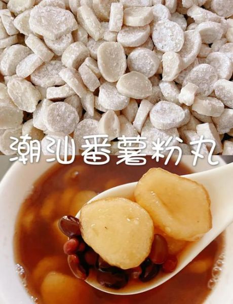红薯粉可以做芋圆吗_芋圆用红薯粉口感如何-第1张图片-山城妙识 红薯粉可以做芋圆吗_芋圆用红薯粉口感如何-第1张图片-山城妙识