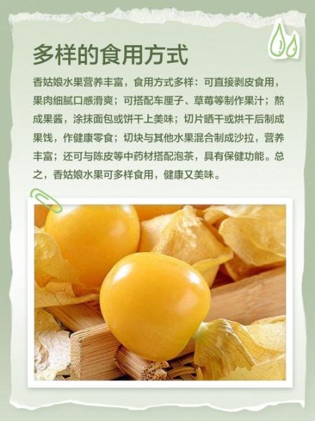 香姑娘是什么水果_香姑娘孕妇能吃吗-第2张图片-山城妙识
