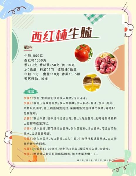 西红柿牛肉汤的功效_适合什么人喝-第3张图片-山城妙识 西红柿牛肉汤的功效_适合什么人喝-第3张图片-山城妙识