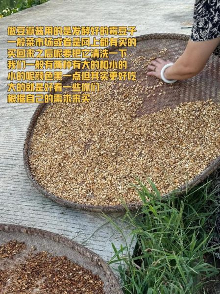 豆瓣辣椒酱怎么做_豆瓣辣椒酱家常做法-第1张图片-山城妙识 豆瓣辣椒酱怎么做_豆瓣辣椒酱家常做法-第1张图片-山城妙识