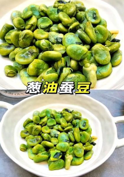 蚕豆怎么做好吃_蚕豆的营养价值及做法-第3张图片-山城妙识