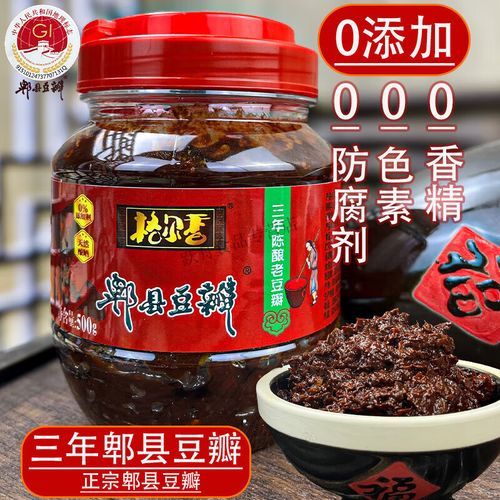 豆瓣辣椒酱怎么做_豆瓣辣椒酱家常做法-第3张图片-山城妙识 豆瓣辣椒酱怎么做_豆瓣辣椒酱家常做法-第3张图片-山城妙识