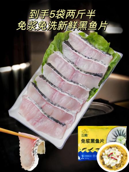 黑鱼鱼片怎么切片_黑鱼切片技巧视频-第2张图片-山城妙识 黑鱼鱼片怎么切片_黑鱼切片技巧视频-第2张图片-山城妙识