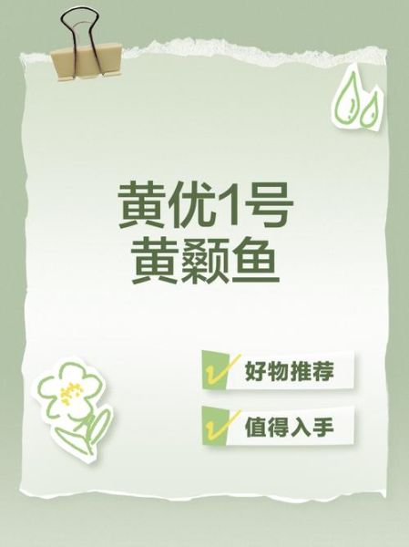 黄剑鱼价格多少钱一斤_黄剑鱼价格走势2024-第1张图片-山城妙识 黄剑鱼价格多少钱一斤_黄剑鱼价格走势2024-第1张图片-山城妙识