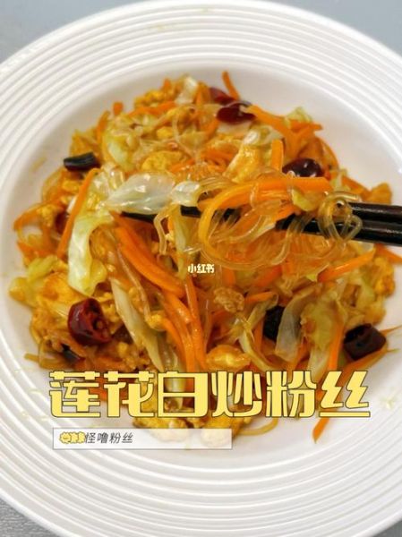 莲花白炒粉条怎么做_家常做法步骤-第2张图片-山城妙识 莲花白炒粉条怎么做_家常做法步骤-第2张图片-山城妙识