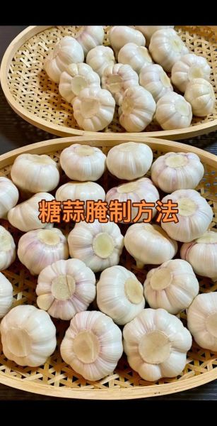 正宗糖醋蒜怎么做_糖醋蒜腌制多久能吃-第1张图片-山城妙识 正宗糖醋蒜怎么做_糖醋蒜腌制多久能吃-第1张图片-山城妙识