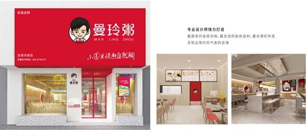 粥多点加盟费多少钱_粥多点加盟条件有哪些-第3张图片-山城妙识 粥多点加盟费多少钱_粥多点加盟条件有哪些-第3张图片-山城妙识