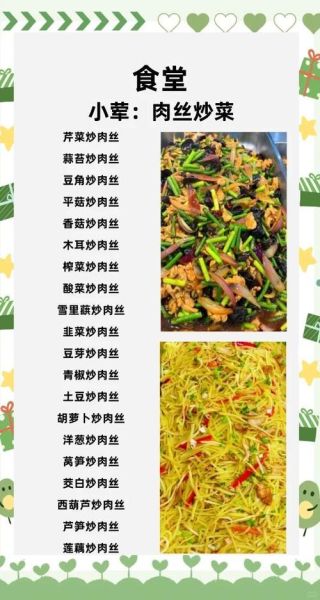 食堂100大锅菜菜谱_怎么做才好吃-第2张图片-山城妙识 食堂100大锅菜菜谱_怎么做才好吃-第2张图片-山城妙识