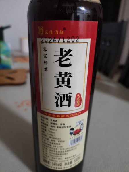 正宗黄酒多少钱一斤_正宗黄酒价格区间-第1张图片-山城妙识 正宗黄酒多少钱一斤_正宗黄酒价格区间-第1张图片-山城妙识