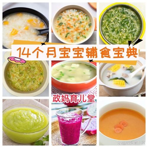14个月宝宝辅食吃什么_100道营养菜谱-第1张图片-山城妙识 14个月宝宝辅食吃什么_100道营养菜谱-第1张图片-山城妙识
