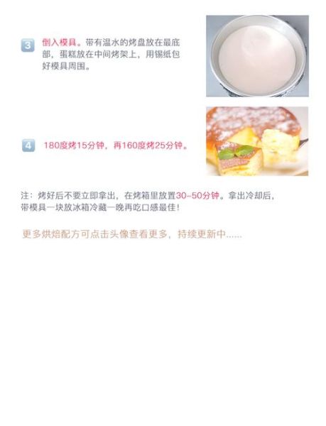 轻乳酪蛋糕热量是多少_减肥能吃吗-第2张图片-山城妙识 轻乳酪蛋糕热量是多少_减肥能吃吗-第2张图片-山城妙识
