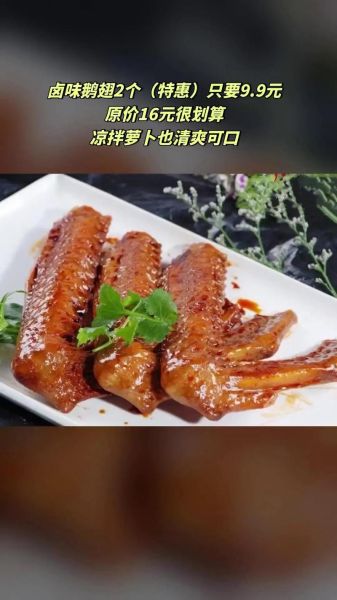 卤鹅翅膀怎么做才入味_卤鹅翅膀需要焯水吗-第3张图片-山城妙识 卤鹅翅膀怎么做才入味_卤鹅翅膀需要焯水吗-第3张图片-山城妙识