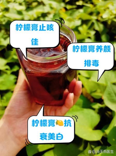 自制柠檬膏的危害_长期喝有什么副作用-第2张图片-山城妙识 自制柠檬膏的危害_长期喝有什么副作用-第2张图片-山城妙识