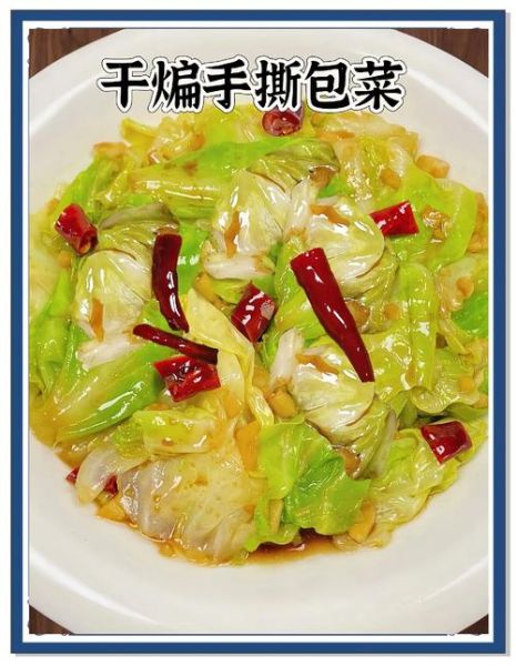 酸辣手撕包菜怎么做_手撕包菜酸辣味秘诀-第3张图片-山城妙识 酸辣手撕包菜怎么做_手撕包菜酸辣味秘诀-第3张图片-山城妙识
