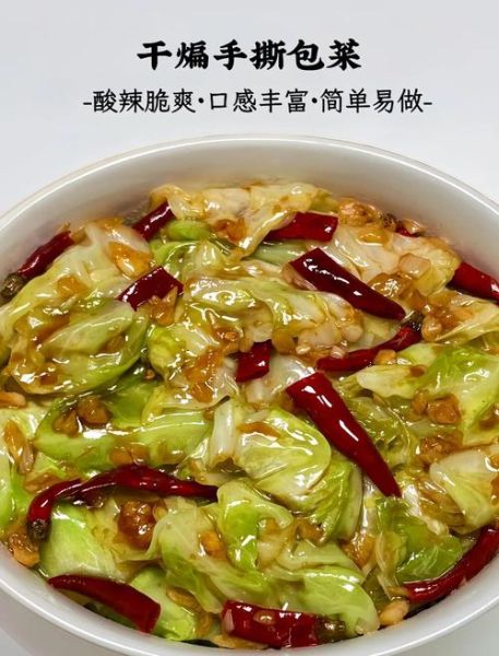 酸辣手撕包菜怎么做_手撕包菜酸辣味秘诀-第2张图片-山城妙识 酸辣手撕包菜怎么做_手撕包菜酸辣味秘诀-第2张图片-山城妙识